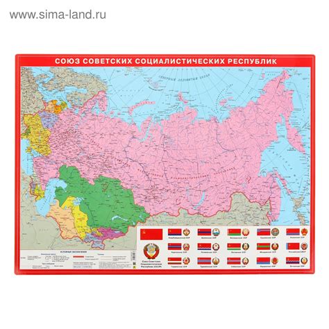 Настольная карта. Карта СССР. Настольное справочное издание. 59*43см ...