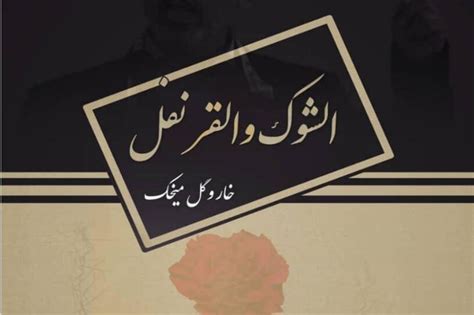 کتابی که شهید یحیی السنوار در زندان‌های اسرائیل نوشت دانلود خبرگزاری حوزه