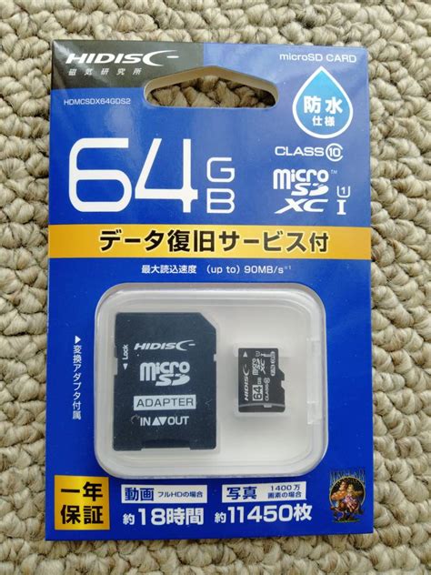 Yahooオークション Hidisc 磁気研究所 Microsdxc Class10 64gb 未使
