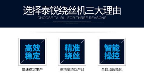 1自动发热丝绕丝机 电热线精密绕丝机 发热丝绕线机厂家直销 泰锐 阿里巴巴