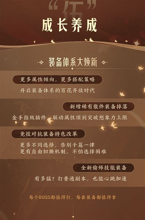老兵服新赛季【白石神殿】定档5月11日，版本爆料来袭！ 新·逆水寒官方网站 重回网游黄金时代