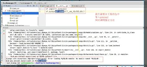 Python Django 报错记录与解决 阿里云开发者社区