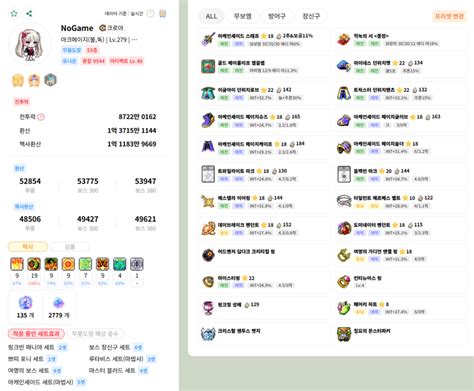 메이플스토리 인벤 불독 너무 약해 메이플스토리 인벤 마법사 직업게시판
