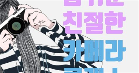 스냅촬영 제품촬영 정종천 숨고 숨은고수