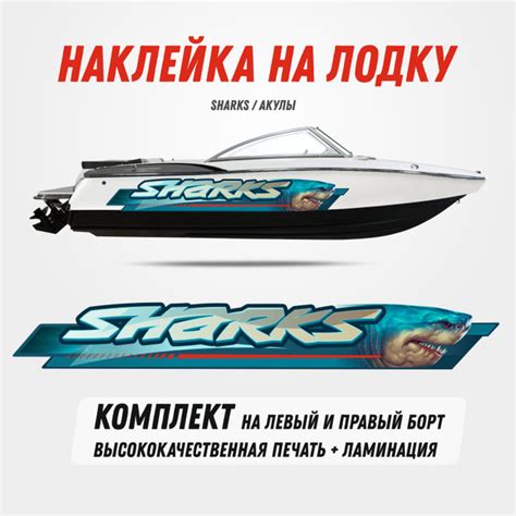 Прочие аксессуары и комплектующие для судов Sharks - купить по низким ...