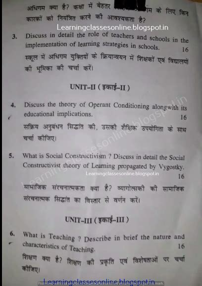 B Ed Gender School And Society 2017 Question Paper Kurukshetra