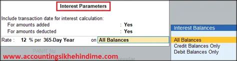 Tally Prime मे Interest Calculation कैसे करे। 2023