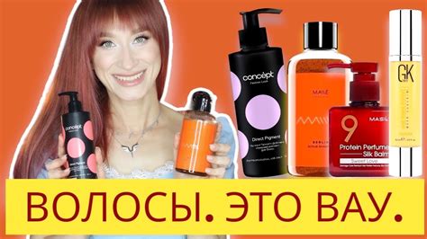 КРАШУ ВОЛОСЫ⁉️Любимый уход для волос ️ - YouTube