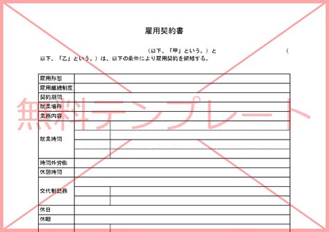 保護者承諾書の書き方が簡単な用紙（就業・アルバイト）親の同意・excel・word・pdfの無料テンプレートをダウンロード