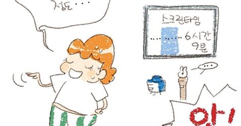 만화 나는 외로운 사람일까 날백수인생