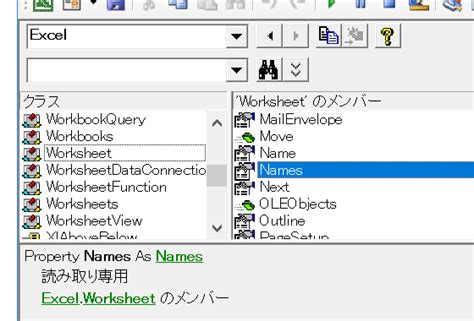 定義された名前の数を取得－namescountプロパティエクセルマクロ・excel Vbaの使い方定義された名前