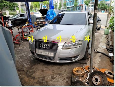 서대문구수입차정비 마포구수입차정비 상암동수입차정비 아우디 A6 4f C6 가속시 텅 엔진소음 하체소음 정비 및 시동불량 정비 외 엔진미미 엔진마운트 엔진마운팅 미션