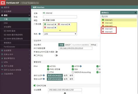 Fortigate V7 防火牆 Ha 雙機高可用性設定與手動同步指令 圖文說明 Esafe360 越南資訊安全與網路弱電工程整合