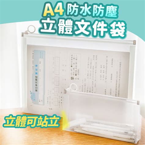 《台灣現貨天天出貨》a4透明文件袋 Pvc拉鍊袋 B6 A5磨砂袋 收納袋 資料夾 公文袋 護照 資料袋 作品袋 證件袋 蝦皮購物