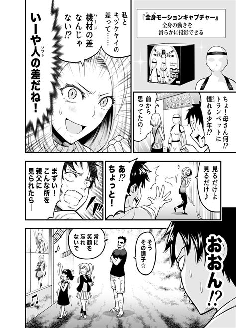 エヴァンゲリオン「エヴァンゲリオンの世界に松岡修造が紛れ込んだ話 M0k」赤信号わたるの漫画