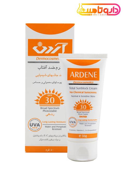 خرید آردن کرم ضد آفتاب Spf30 فاقد جاذب های شیمیایی رنگی در داروخانه