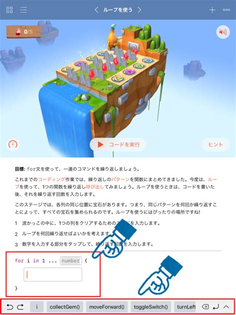 初心者でもプログラミングが学べるswift Playgroundsとは？ Codeaid Lab（コードエイド・ラボ）