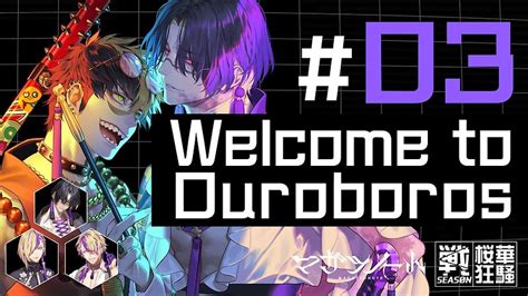 제3화 Welcome To Ouroboros