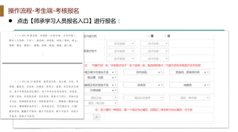 2020年黑龙江中医医术确有专长人员医师资格考核系统考生报名操作指南