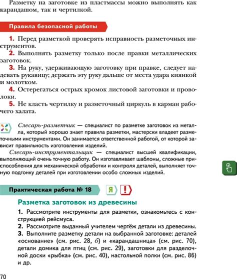 Новая линия учебников. Технология 5 класс. Тищенко А.Т., Синицы Н.В ...