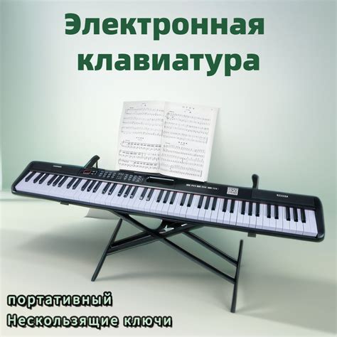 Электронное цифровое пианино-синтезатор, 88 клавиш - купить с доставкой ...