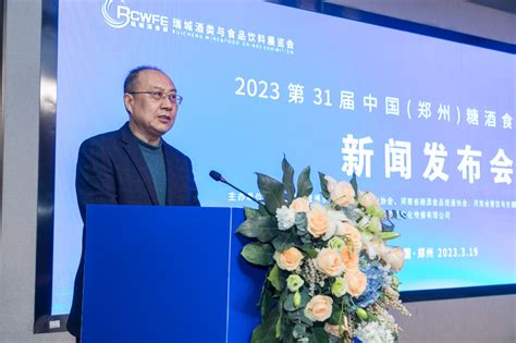 省餐住协参与主办 郑州糖酒会展览面积再创新高达7万平方米 大河网