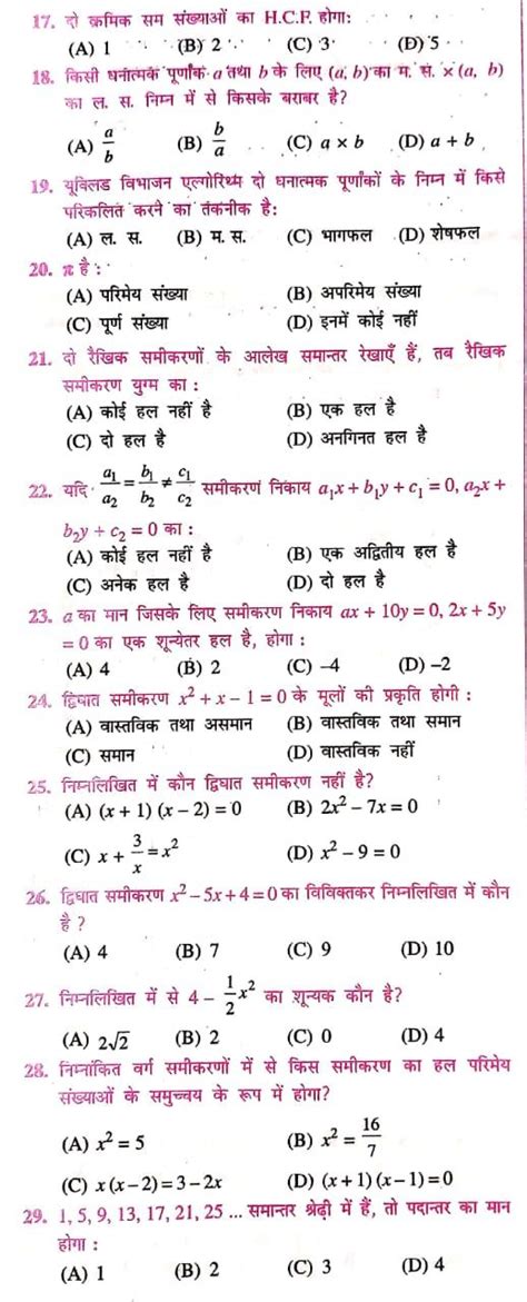 Math Model Paper For Matric Th Exam New Pattern Class Th Math Model Paper