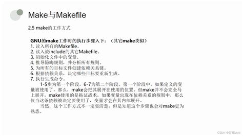 hnu 操作系统 讨论课1 csdn博客