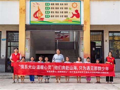 化工食品学院“大手牵小手，共筑暖心课堂”暑期“三下乡”支教圆满结课 郑州工程技术学院 化工食品学院