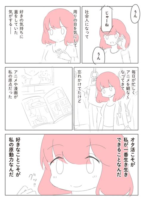【vol9】原動力｜「マイナビウーマン」