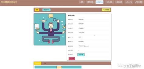 【附源码】计算机毕业设计java作业管理系统设计设计与实现基于java的大作业源码 Csdn博客