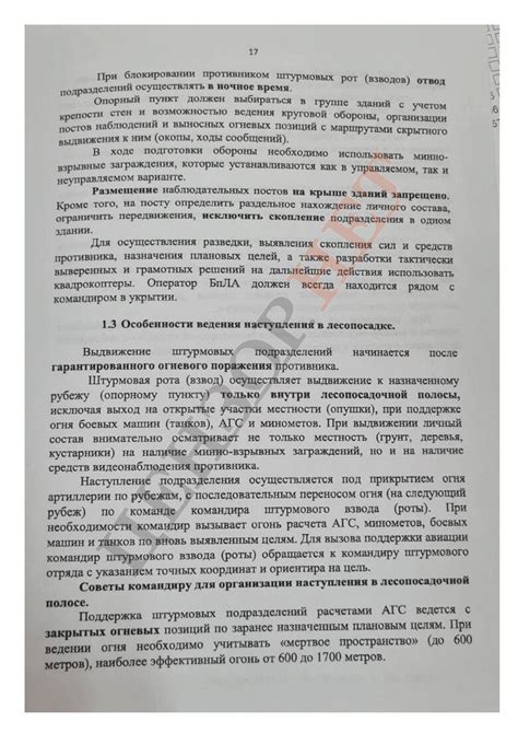 Міноборони Росії видало методичку зі штурмових дій з досвіду війни проти України ДОКУМЕНТ