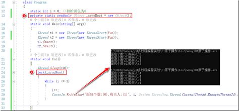 多线程程序的临界区 Csdn博客