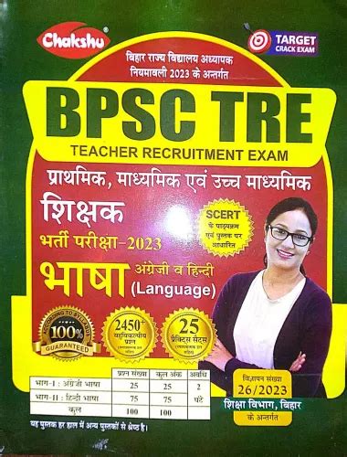 Bpsc Tre Prathmik Avam Uchh Madhmik Shikshak Bharti Pariksha 2023 Language