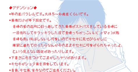 青黄 【青ショタ黄】年の差パラレル黒バスログ【キセキ】【紫赤】 Hatocoのマンガ 続きを全裸大輝 洗濯バサミ きー