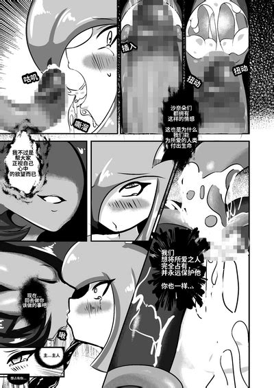 沙奈朵家族的占有欲 Nhentai Hentai Doujinshi And Manga