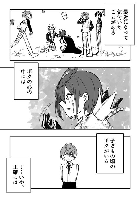 ツイステ「『深層チルドレンたちへ』13 お誕生日おめでとうございます 1章終盤の」一人の漫画