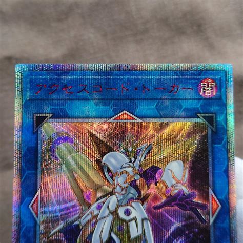 アクセスコ 遊戯王 20th アクセスコード・トーカー 美品 さくら