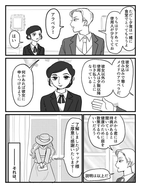 【百合】結婚相手の女に騙されていたがハッピーエンドだった話 14 創作漫画