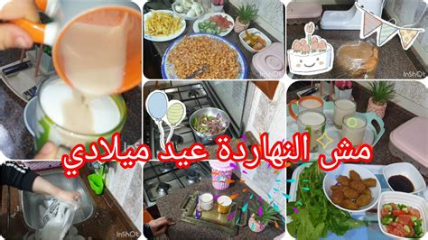 خطت لليوم دا ان اسعد نفسي🥰اعمل لنفسي تورتة واجيب هدية كمان🤗بس اليوم كان