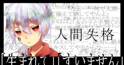 戯言シリーズ 【イラリク】戯言遣いと殺人鬼【戯言シリーズ】 枯山水のイラスト Pixiv