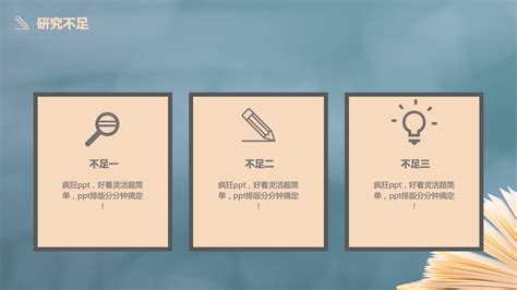 提示渐变插画风文案排版观点提示3项ppt通用模板 疯狂ppt