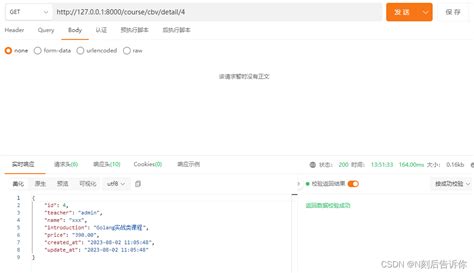 学习笔记 3小时搞定drf框架 Django Rest Framework前后端分离框架实践 Csdn博客