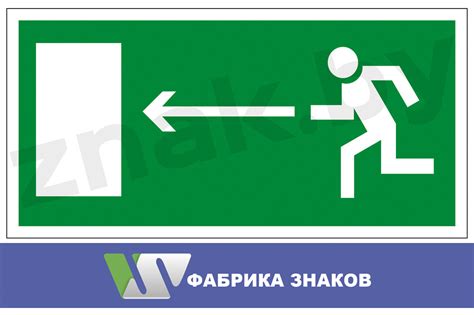 Знаки безопасности и эвакуационные указатели из пленки самоклеящейся к