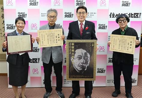 詩人・萩原朔太郎の直筆原稿などを孫が寄贈 北区長が感謝状 赤羽経済新聞