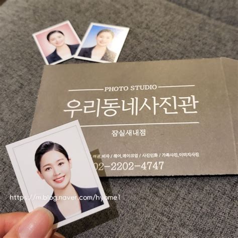 잠실 사진관 추천 성공적인 취업사진 우리동네사진관 패키지 촬영 후기 네이버 블로그