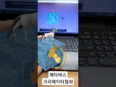 AR 코스페이시스 머지큐브 YouTube