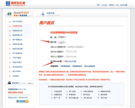 Java 实现注册调用短信验证码（网建sms短信通）java接口实现通过移动的短信网关实现注册 Csdn博客