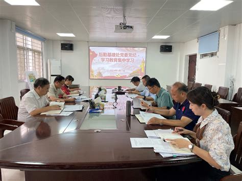 后勤基建处党委理论学习中心组召开党纪学习教育集体学习暨专题研讨会 广西大学后勤基建处