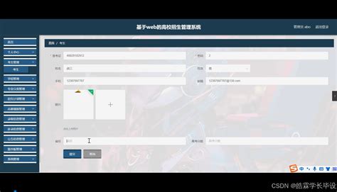 flask基于web的高校招生管理系统 毕设源码 论文 基于web的高校本科招生管理系统设计与实现 csdn博客